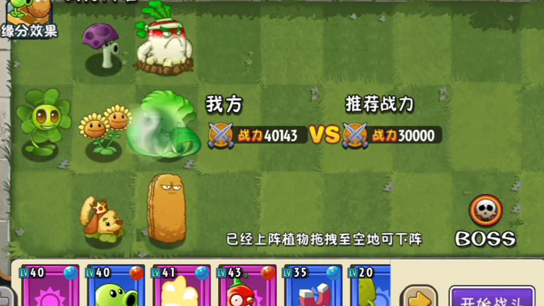 【笑尸兄】植物大战僵尸2全明星—功夫世界6天!无尽挑战~第31期