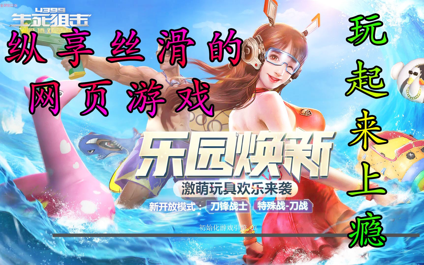 这网页游戏竟然比端游流畅!玩起来有点上瘾!