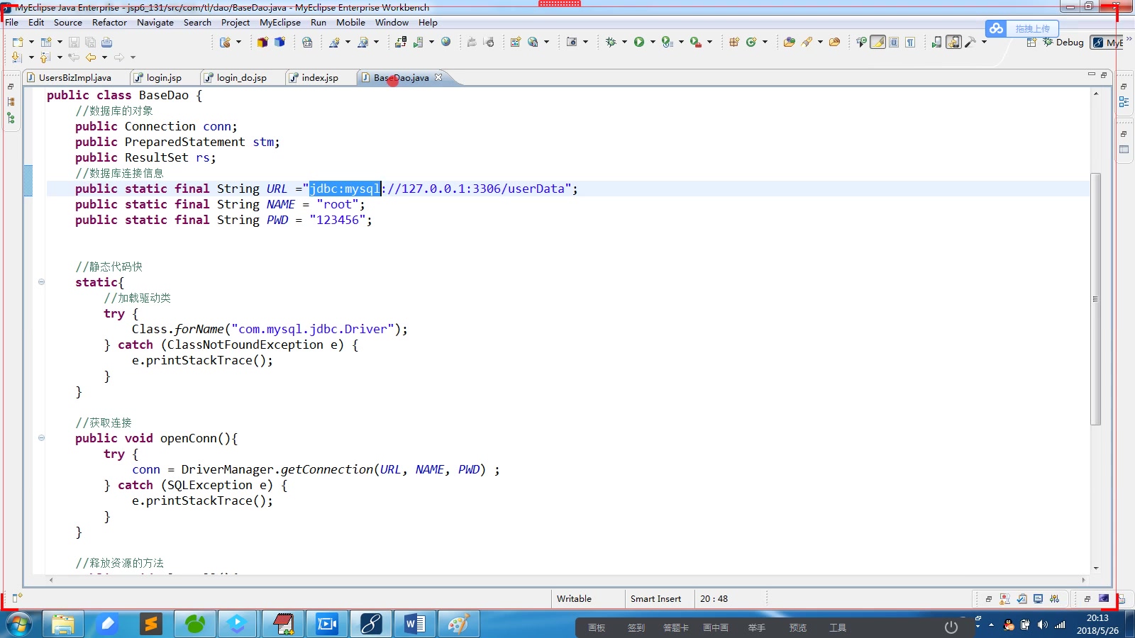 Java语言高级 分层开发用户管理系统