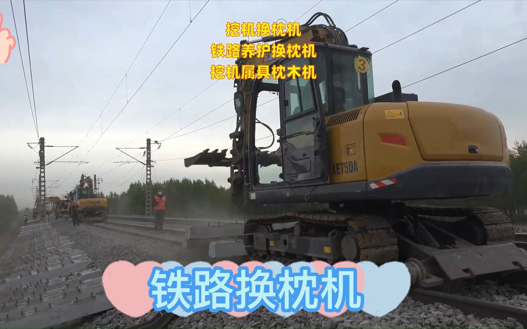 铁路轨道车铁轨换枕机 挖掘机液压枕木机 勾机枕木换取器