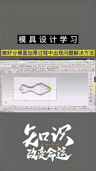 ug做分模面在加后过程中发现面有问题,如何进行修改好