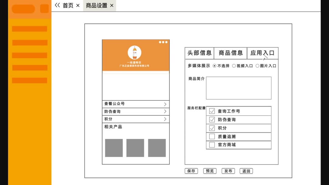 微信上扫出商品价格怎么做?