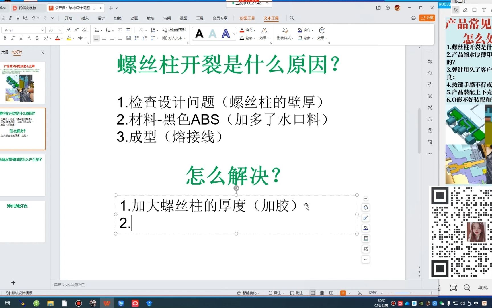 creo/proe/UG/rhino/cad/solidwork常见问题怎么处理