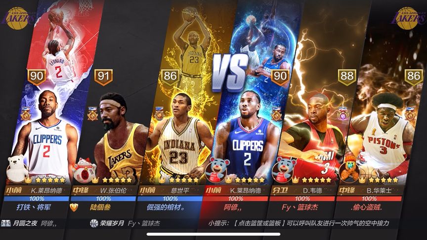 最强NBA 张伯伦是稳赢的保障ߘ