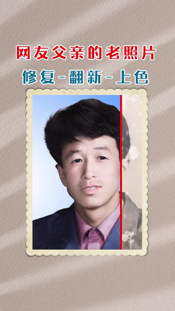 #老照片修复 #老照片翻新 #ps修图 老照片...