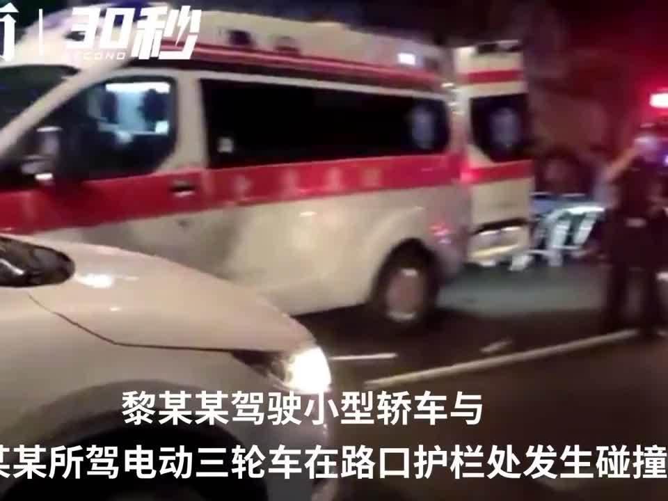 30秒|四川宜宾筠连轿车与电动三轮车相撞 三名伤员均无生命危险