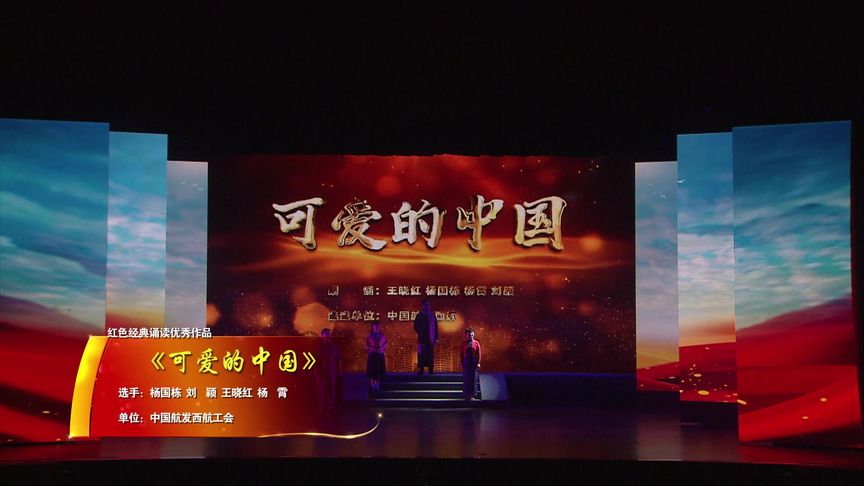 “永远跟党走 奋斗新征程”陕西省职工红色经典诵读优秀作品展播