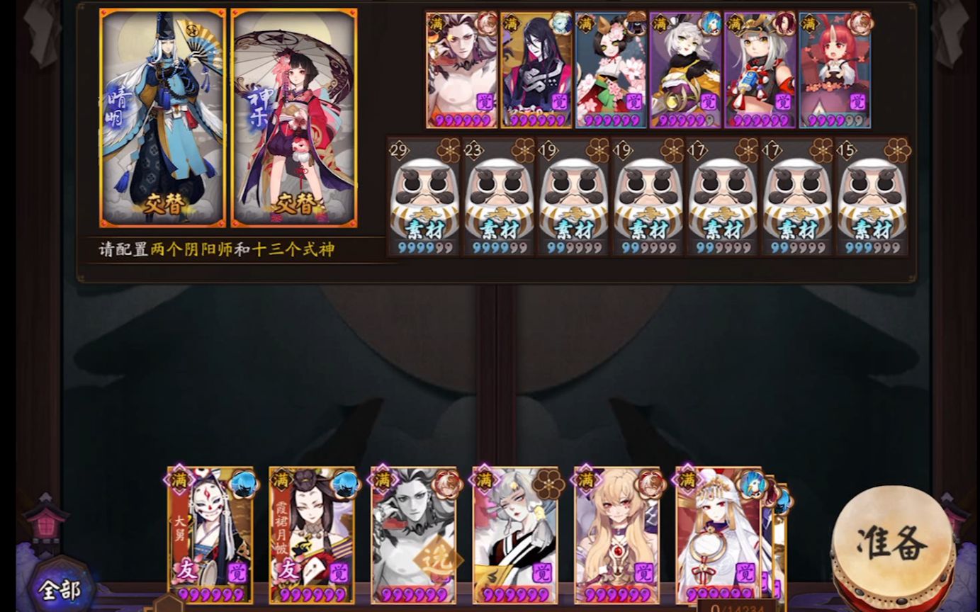 【真蛇】4分半一把,吞黑阵容,全程自动标记大蛇即可