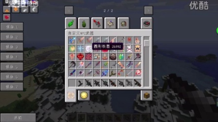 我的世界 枪械整合 好多枪