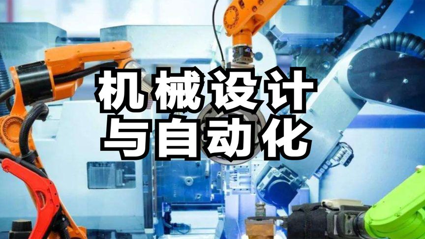 机械设计制造及自动化专业,如何选择笔记本电脑?