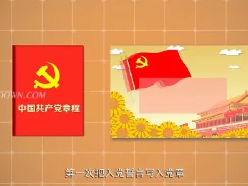 mg动画党员入党党政学习知识百科动画视频宣传片