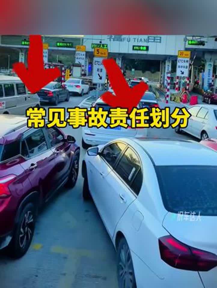 开车要懂得这些常见事故责任划分,发生剐蹭不吃亏交通法规