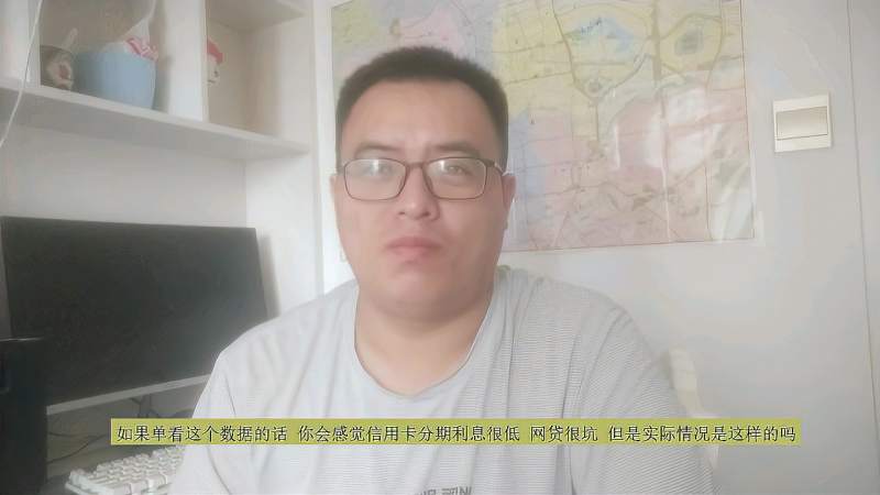 信用卡分期年化利率高达15%,对比网贷分期,哪个更合适呢?