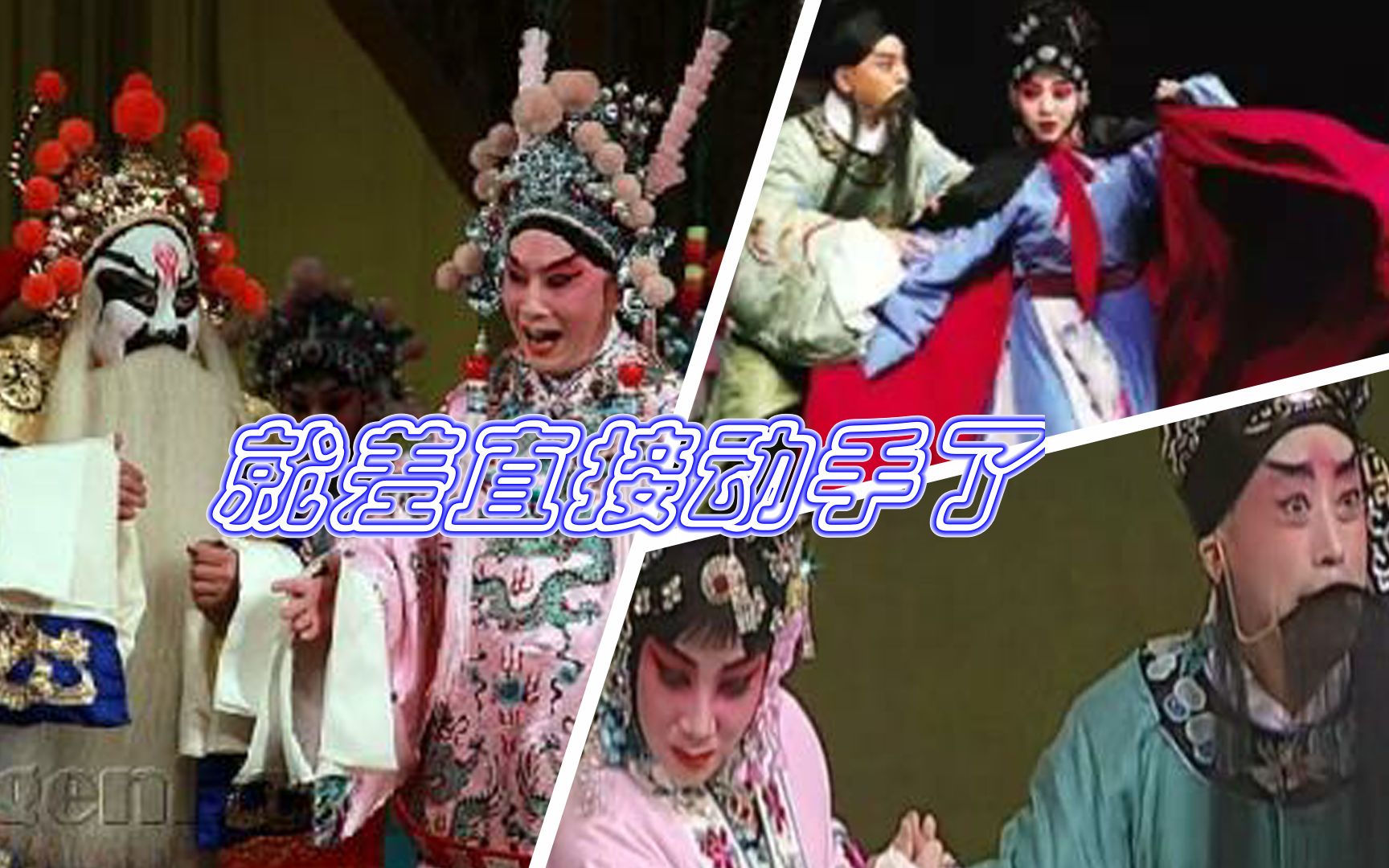 你冷酷你无情你无理取闹(夫妻吵架和同事吵架的至高境界)