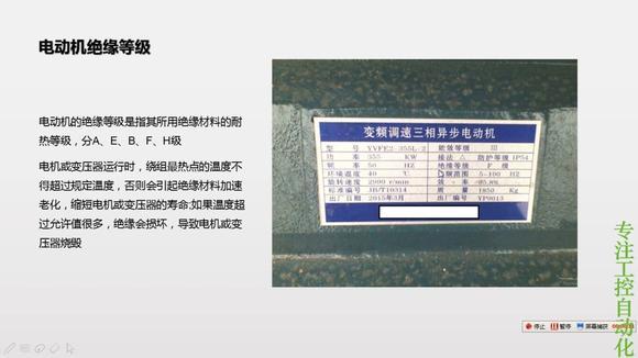 电动机铭牌上面,标识的绝缘等级是什么意思?