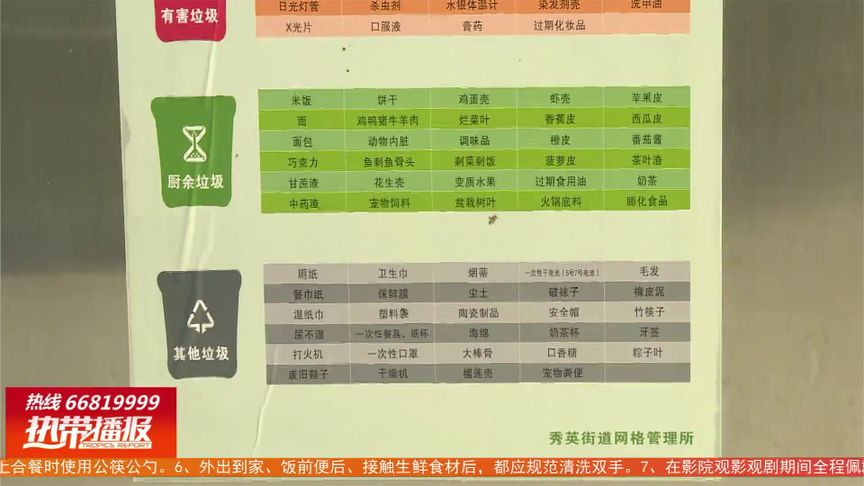 社区物业携手联动 宣传垃圾分类知识