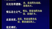 第24课 出师表(二)(初中九年级语文精品课例——研讨示范课)