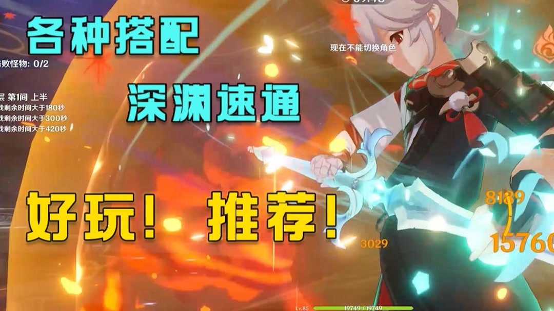 【原神】0命/满命万叶强度全面展示,推荐!——枫原万叶