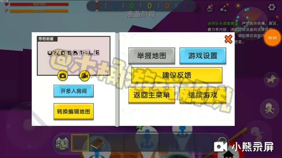 迷你世界:我的自制地图传说之下