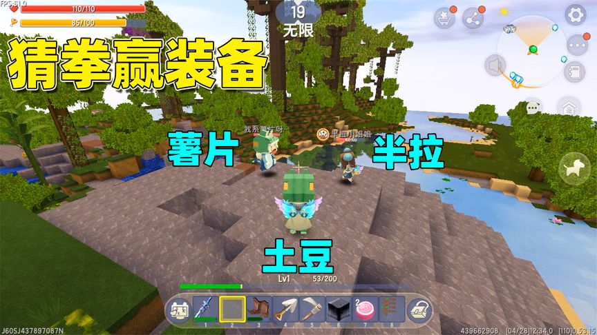迷你世界:斗罗大陆生存,土豆得到魂骨,让半拉猜拳决定魂骨归属
