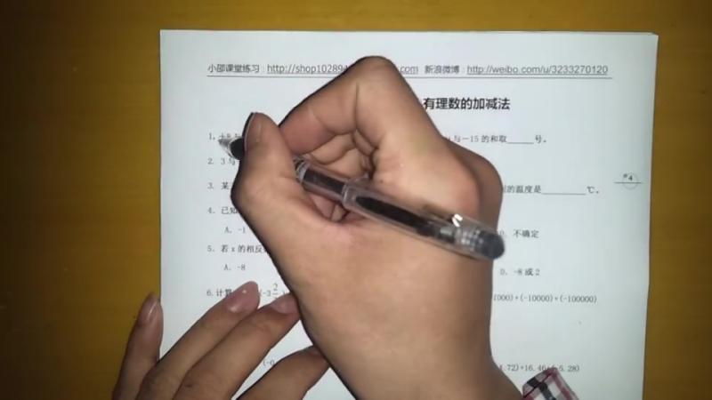 七年级上册数学 七年级数学上册 1.3有理数的加减法(一)小邵课堂