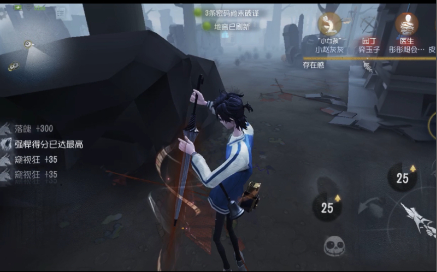 宿伞之魂&时光代理人联动皮肤bug