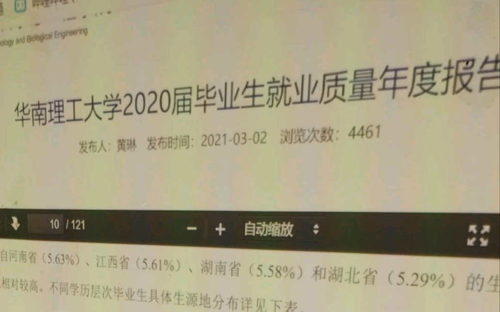 北方考研太卷啦!去华南理工大学吧!本省生源大幅度减员