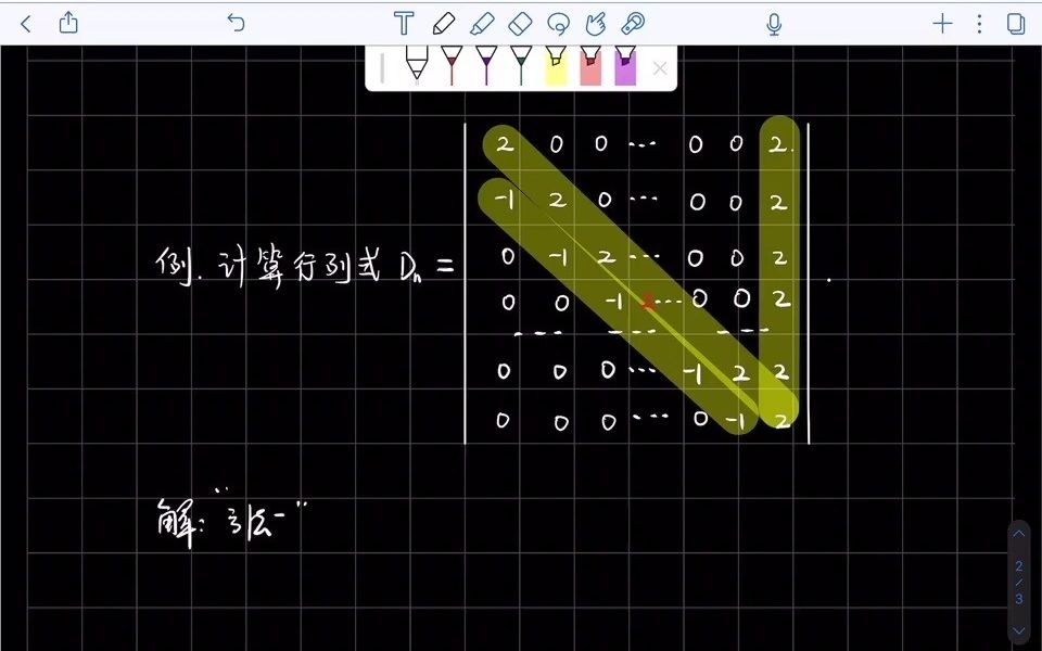 利用递推关系求行列式3