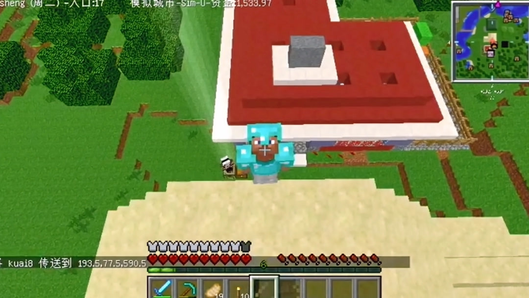 我的世界模拟城市28期