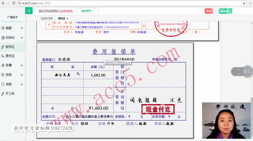 会计教练-电商会计处理_电商会计核算_电商会计做账流程