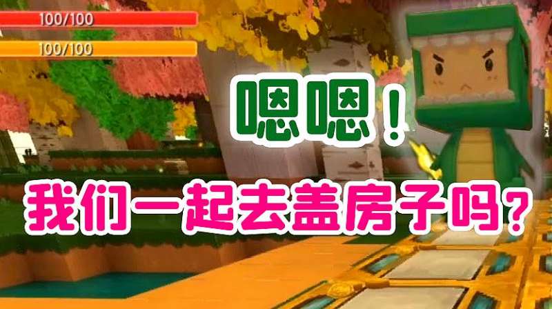 「迷你世界」最奢侈的冒险模式,和最喜欢的人一起冒险,生活!