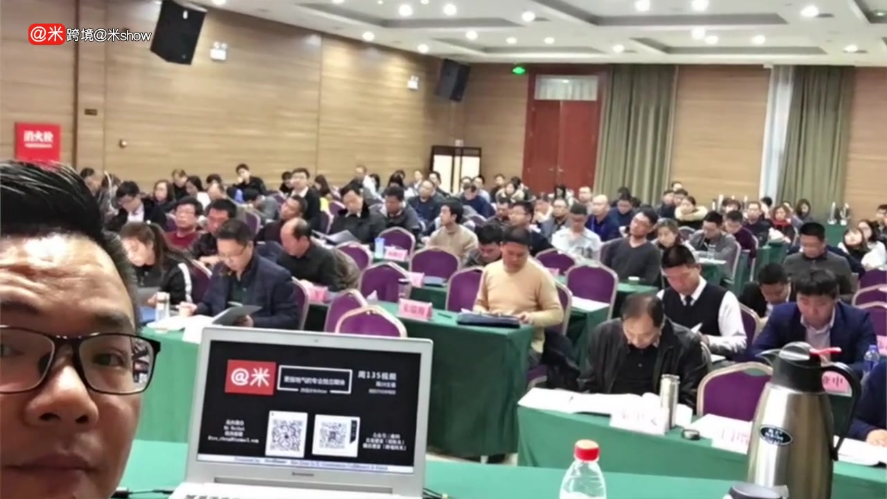 EP29跨境电商2018增长新势力大洼地?