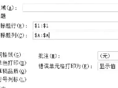 excel_13_打印_办公软件视频教程【高清】