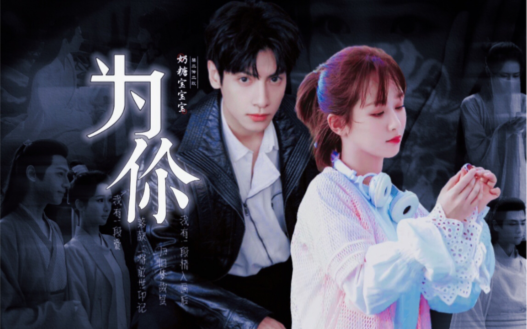 ...与小葡萄落泪!锦玉良缘的正确打开方式【杨紫x罗云熙】【前世今生】