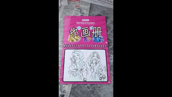这一款神奇的画册,只要画笔加入自来水