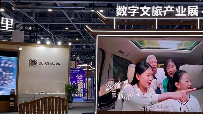 参展企业达151家,首届全球数字贸易博览会在杭州举行