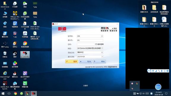 用友软件登录不上,提示不能登录加密服务器,原来这样简单操作即可