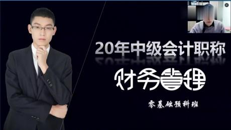 会计师财管-30讲投资管理1-必考