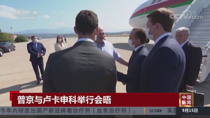 [中国新闻]普京与卢卡申科举行会晤