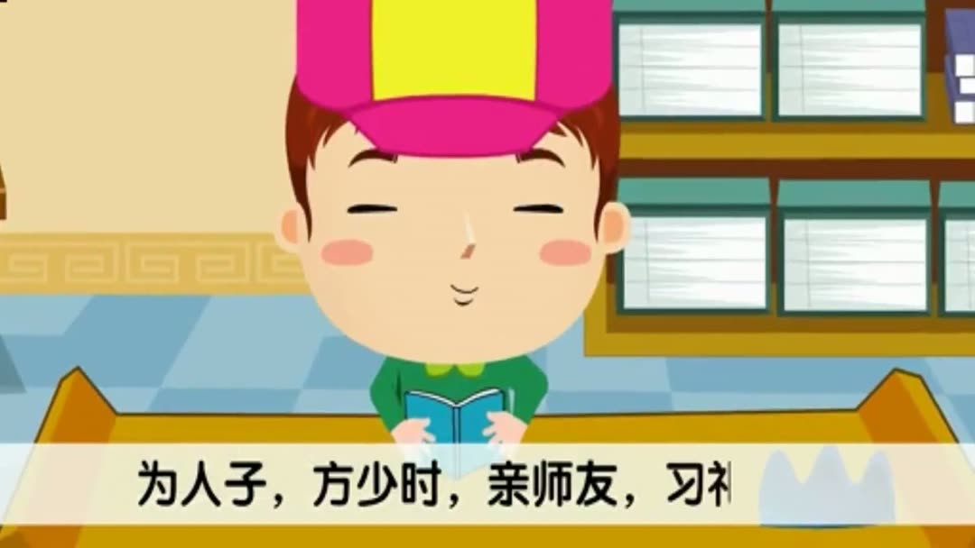 【少儿】经典儿歌三字经.等着我