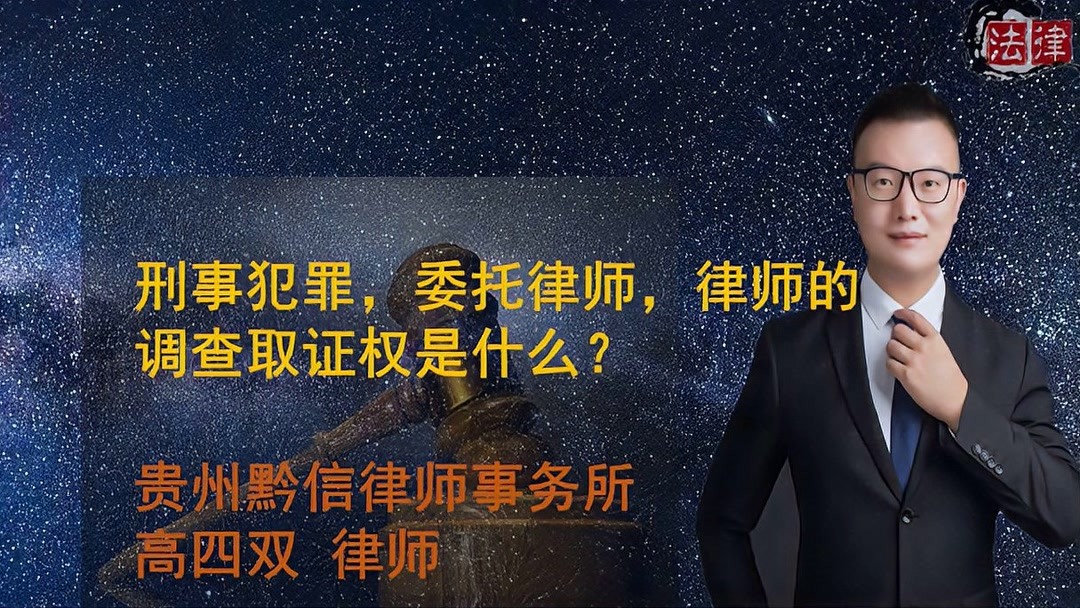 刑事领域,律师调查取证,其权利包括哪些?