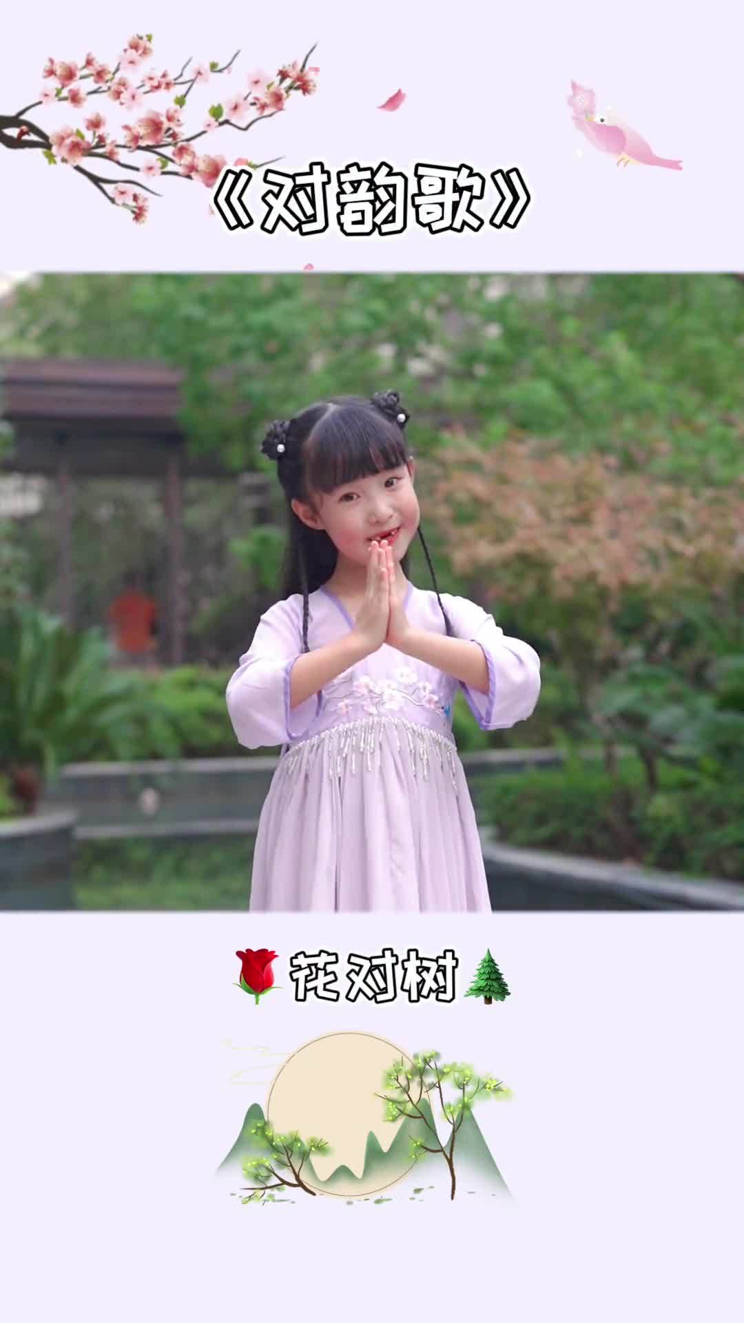 对韵歌小学一年级课文手势舞青少年