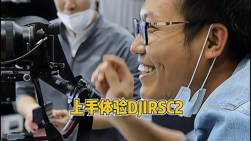 小哥想买稳定器了,今天去大疆店体验了一把如影RSC2,真爽啊!