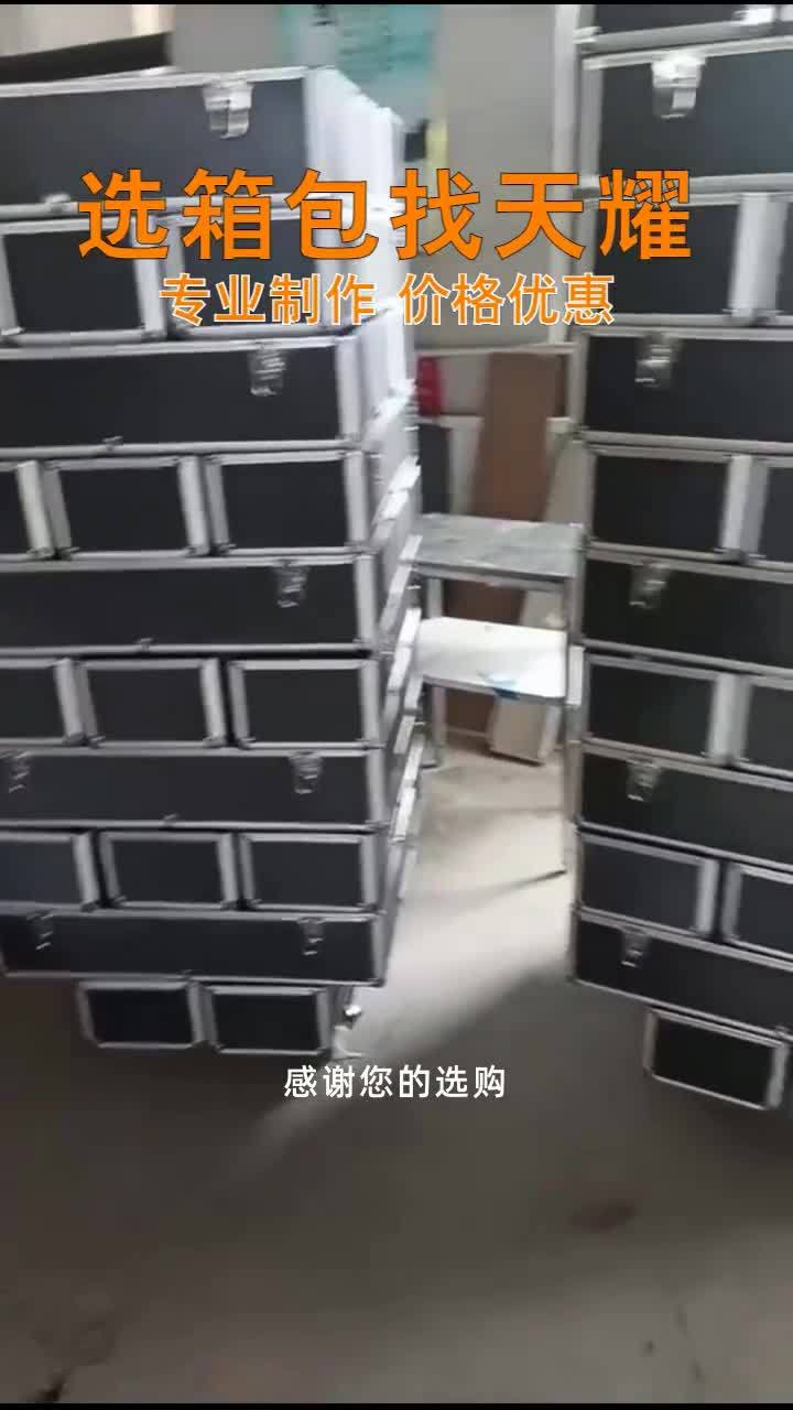 礼品箱厂家,仪器仪表箱定做,铝合金公文箱