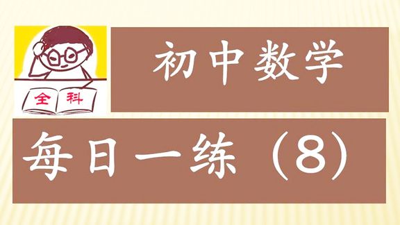 初中数学:如何判定三角形是全等三角形,分析透彻,中考考点