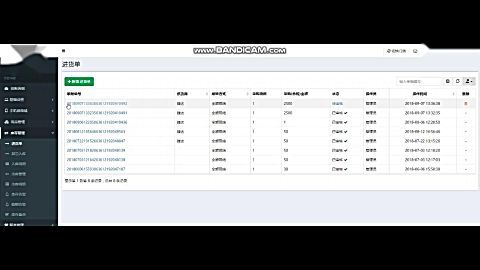 宠物店收银管理系统八公宠物教程|—如何使用条码进行入库_x中