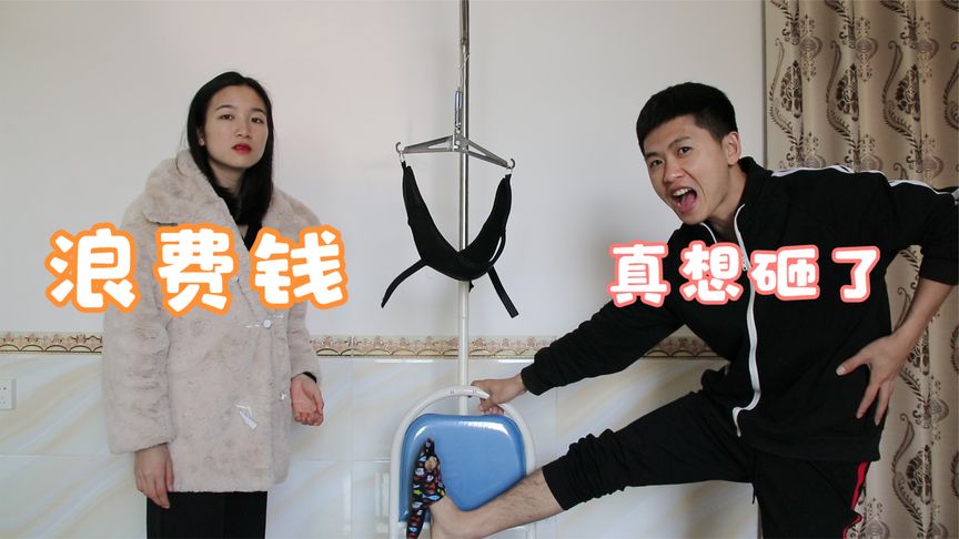 小伙花99买颈椎牵引椅,使用半个月后真想砸了,浪费钱