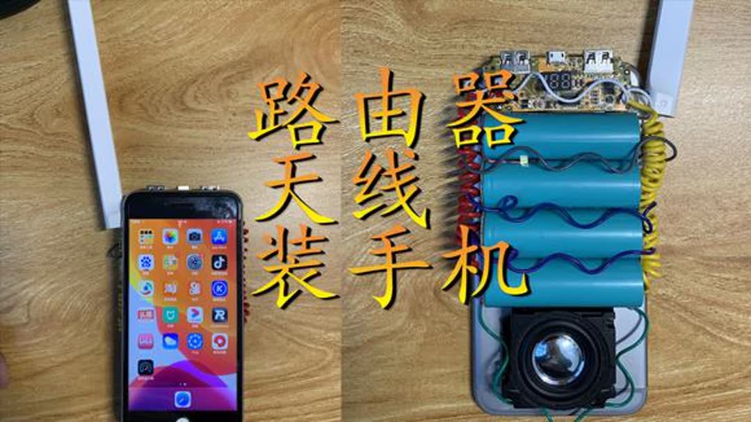 路由器天线给苹果手机用 WiFi信号会增强嘛?改装测试看效果!