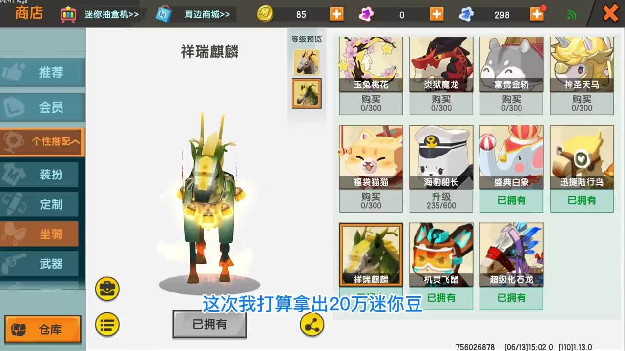 迷你世界:从开发者账号提现200000个迷你豆,能升级出帝皇战龙吗