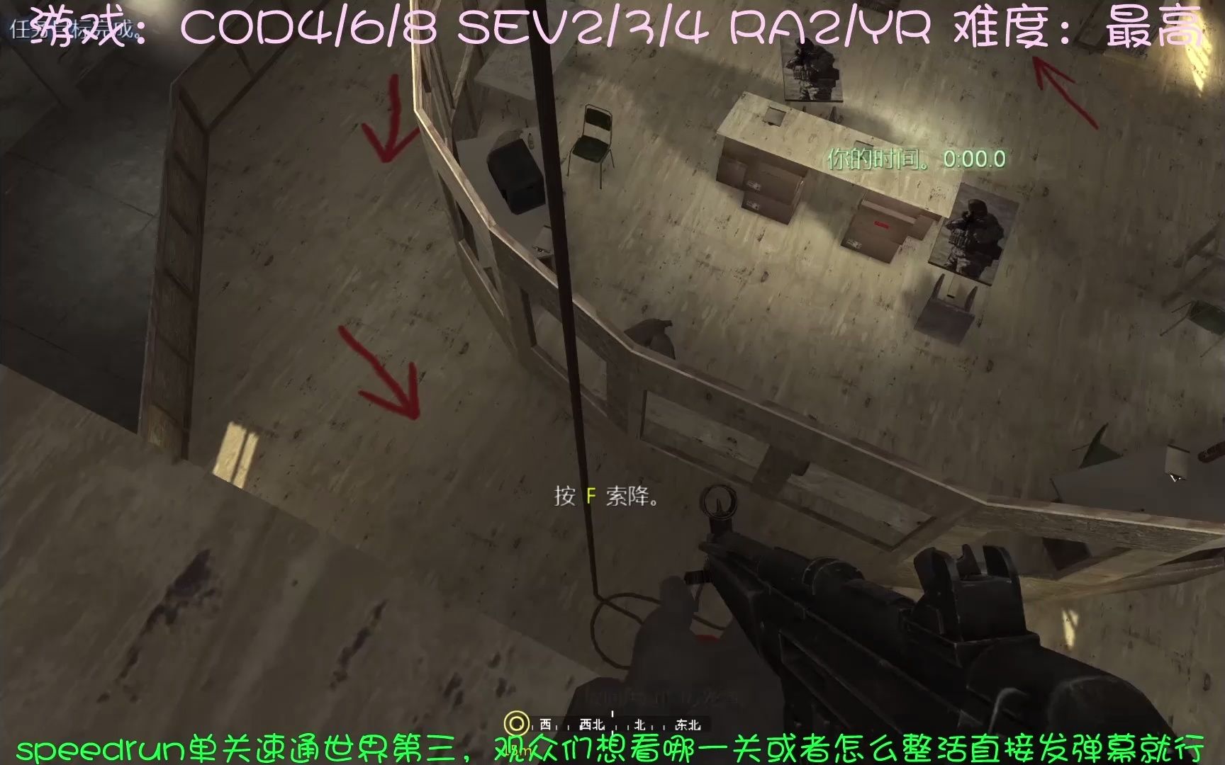 COD4训练关货船模型11.95秒随缘通关